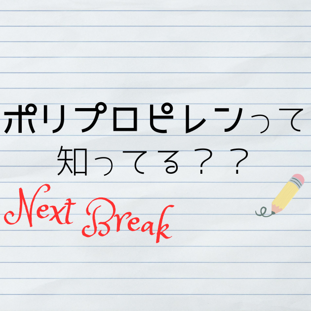 ポリプロピレンは服に最適？花粉症対策にもなる生地の特徴を紹介 – ルームウェア男子